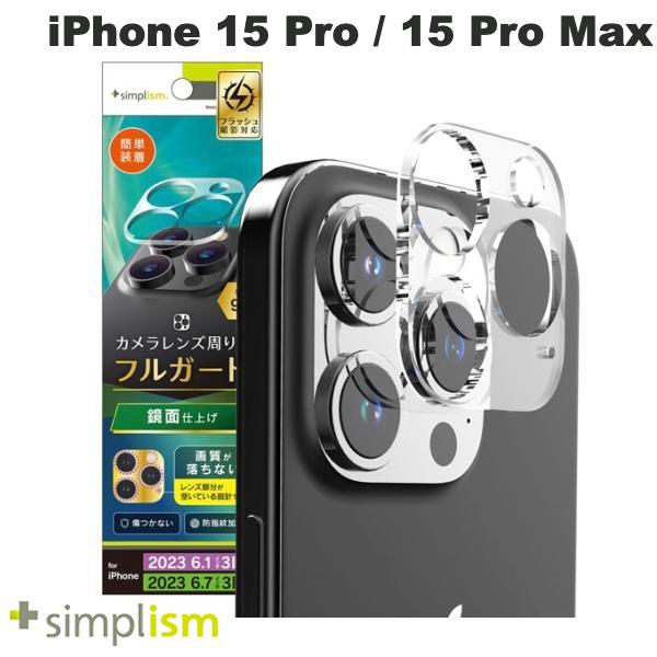 【楽天市場】[ネコポス送料無料] トリニティ Simplism iPhone 15 Pro / 15 Pro Max カメラベースガード クリア # TR-IP23M3-LCB-CC シン ...