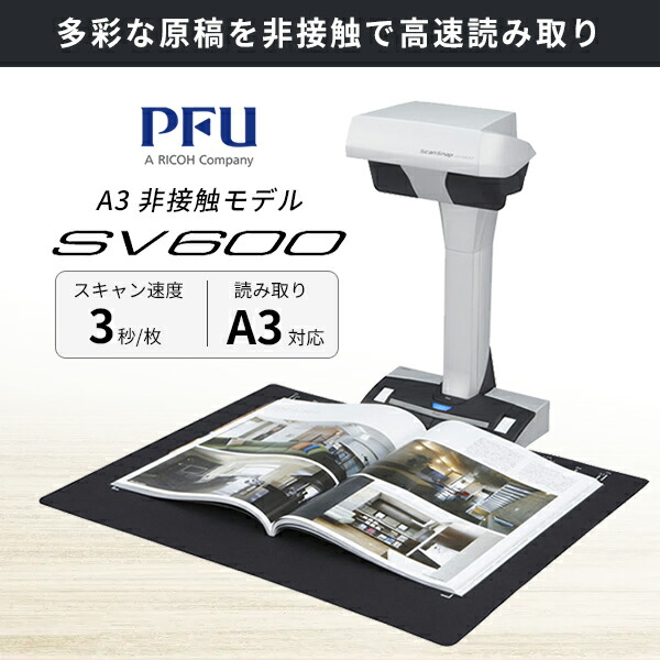 【楽天市場】RICOH PFU リコー ScanSnap SV600 # FI-SV600B ピーエフユー ( ドキュメントスキャナー ...