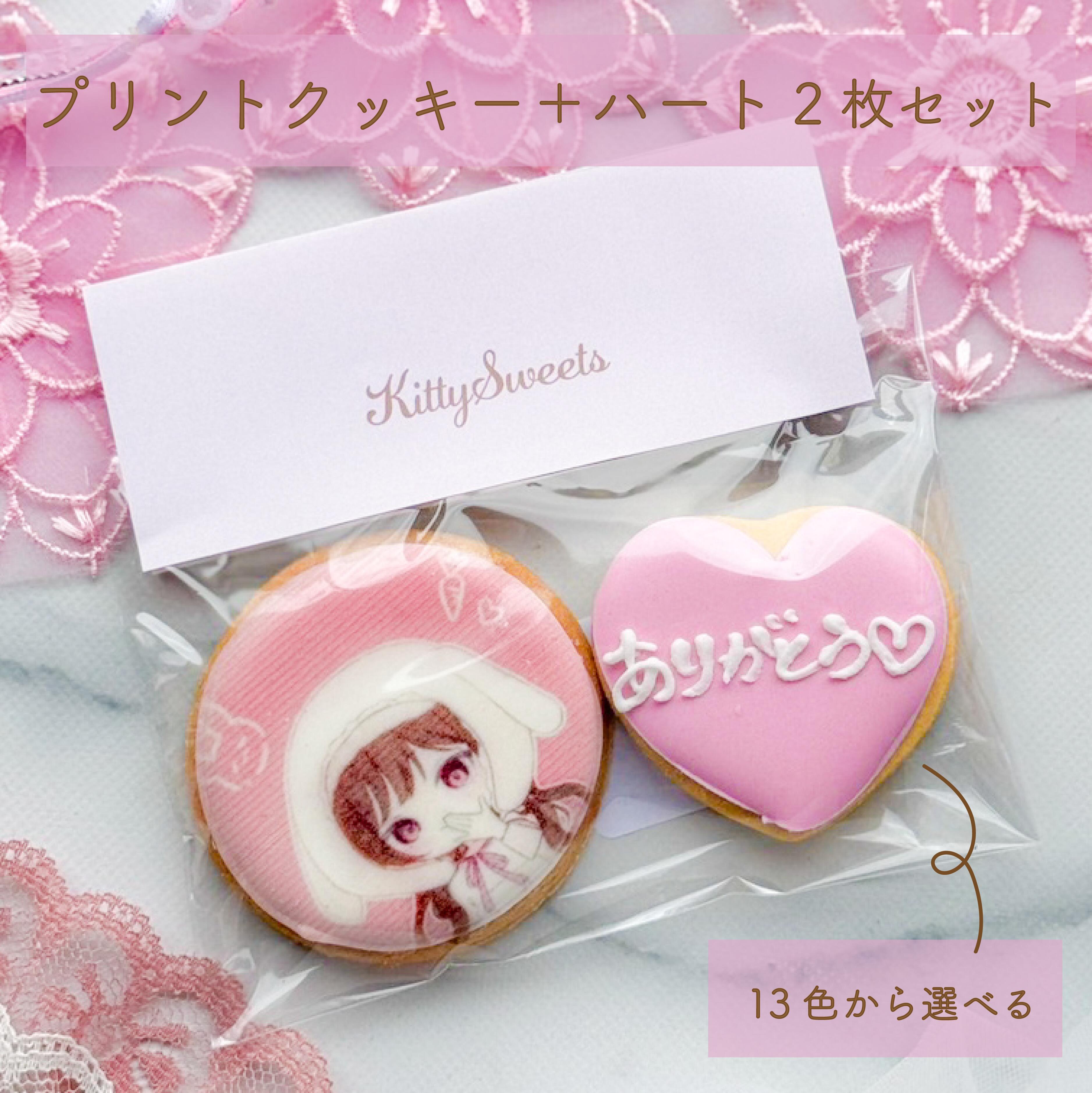 【楽天市場】プリント 写真 クッキー 2枚セット アイシングクッキー 誕生日 数字 名前入れ ハート かわいい 推し 彼氏 女の子 記念日：Kitty Sweets
