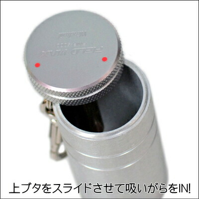 【楽天市場】FIELD MAX フィールドマックス FMR-5000 アルミ製 携帯灰皿 全3色 ウインドミル 582 筒型 携帯 灰皿：喫煙 ...