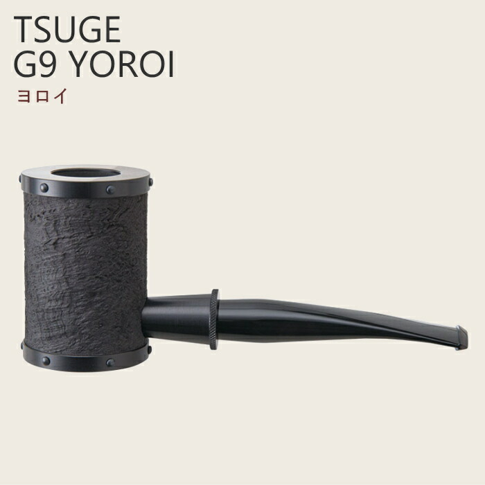 【楽天市場】TSUGE ツゲパイプ G9 ヨロイ ブラック 9mmフィルター対応 パイプ 柘製作所 45331：喫煙具屋 Zippo Smokingtool Shop