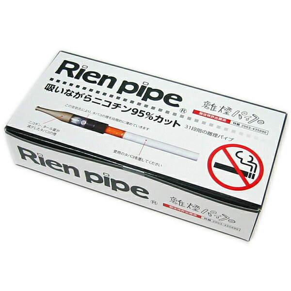 【楽天市場】【完売】Rien pipe 31段階の禁煙サポートパイプ 離煙パイプ 31本セット：喫煙具屋 Zippo Smokingtool Shop