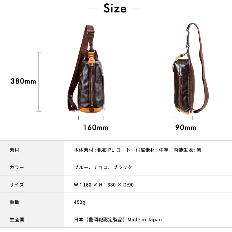 【楽天市場】豊岡鞄 ショルダーバッグ メンズ 日本製 PU加工 帆布 [558388] 帆布PU×レザーワンSD 左右掛け 軽量 撥水 ブラック ブルー チョコ 木和田正昭商店：木和田正昭商店