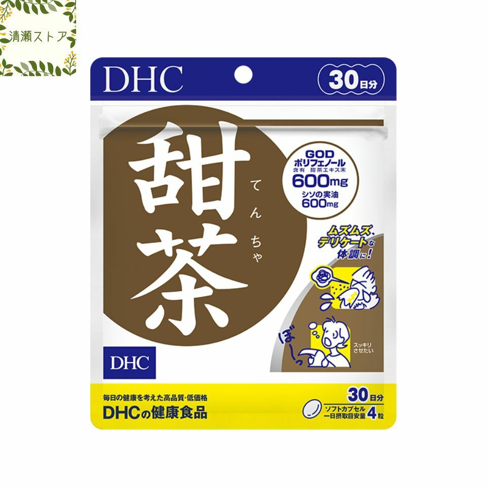 【楽天市場】DHC 甜茶 30日分 120粒【送料無料】【追跡可能メール便】：清瀬ストア