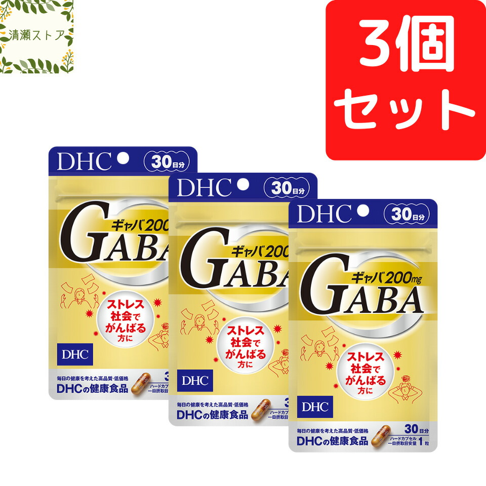 【楽天市場】DHC ギャバ GABA 30日分×3個セット 90粒【送料無料】【追跡可能メール便】：清瀬ストア