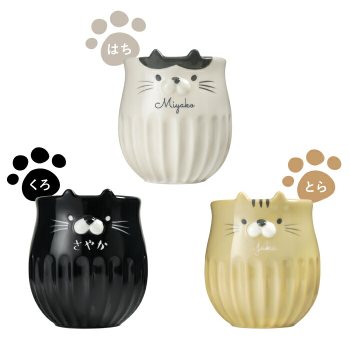 猫グッズ マグカップ 名入れ 誕生日 プレゼント 女友達 彼女 【しのぎ ネコ マグ 】 猫好き 誕生日プレゼント 女性 50代 ギフト 猫 ティーカップ おしゃれ 女性 20代 30代 40 ...