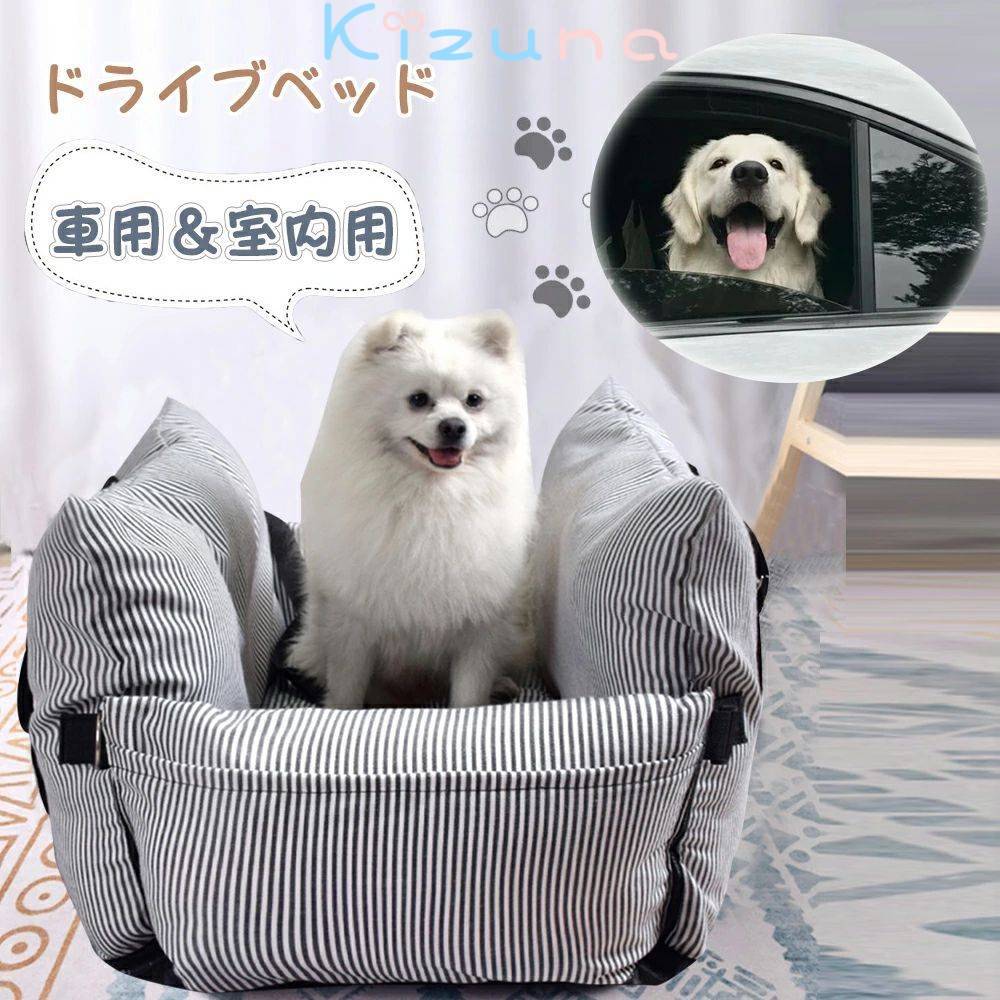 【楽天市場】ペットベッド ドライブベッド ペット ソファー 犬 ドライブ ベッド カーベッド 車用 ペットベッド ペットキャリア ドライブ用品 ...