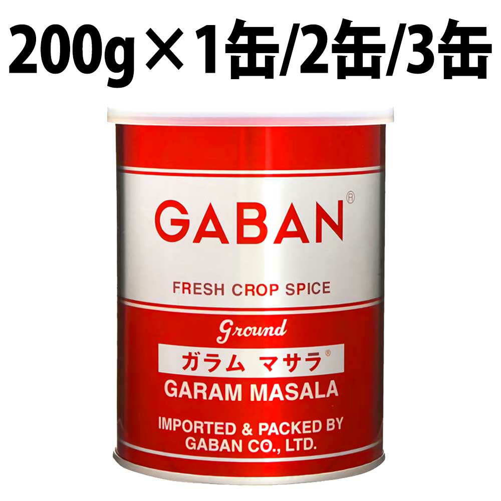 【楽天市場】楽天1位 ギャバン ガラムマサラ 缶 200g GABAN ミックススパイス 香辛料 インド料理 粉 高品質 ハーブ パウダー 業務用 粉末 調味料 手作り 常温 ガラムマサラ ...