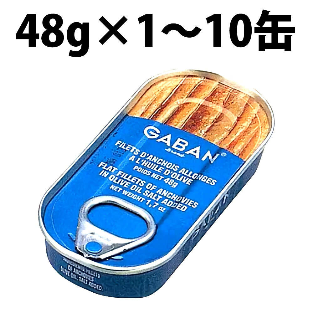 【楽天市場】GABAN ギャバン フィレアンチョビ 48g 1缶 2缶 5缶 10缶 調味料 スパイス 業務用 アンチョビ 缶詰 カタクチイワシ オリーブオイル ピザ パスタ バーニャカウダ ...