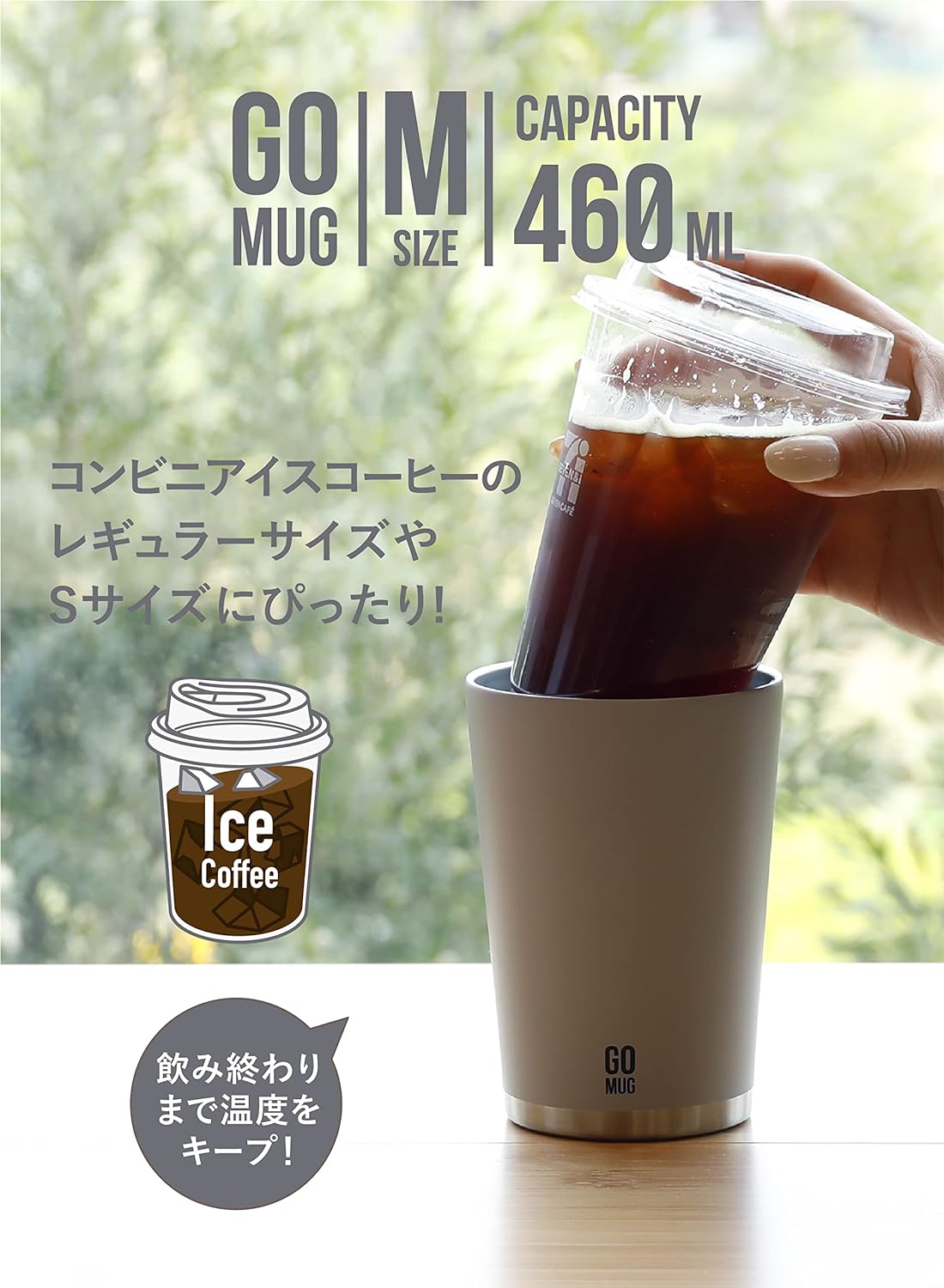 【楽天市場】シービージャパン(CB JAPAN)CAFE GOMUG タンブラー ライトグレー 460ml Mサイズ ステンレス 真空断熱 2層構造 コンビニ コーヒーカップ：キッチン ...