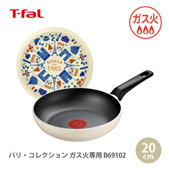 【楽天市場】T-fal パリ・コレクション フライパン 20cm ガス火専用 B69102 【ティファール セブジャパン Paris Collection ガス火 直火 耐久性 こびりつき ...