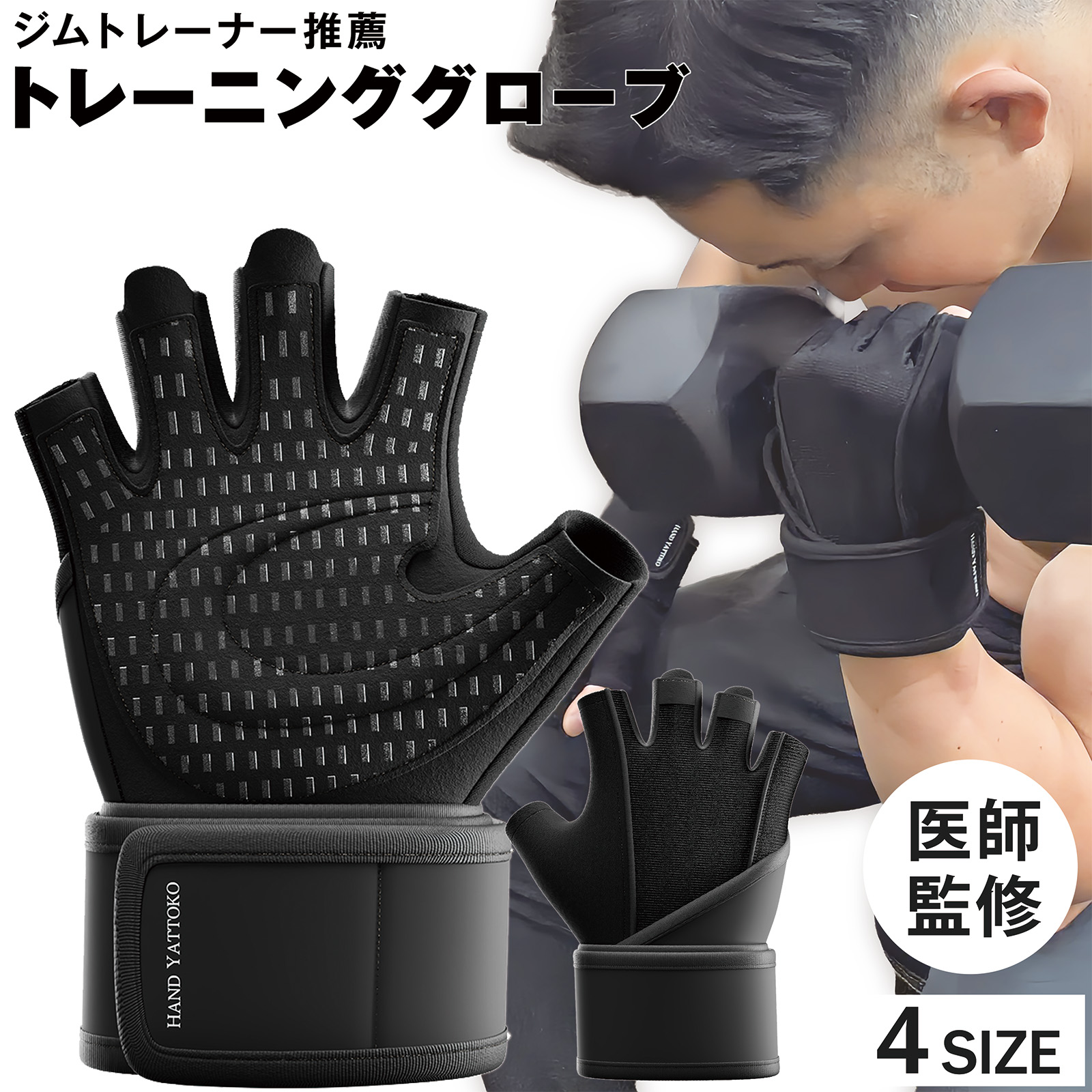 【楽天市場】【医師監修】 トレーニンググローブ 筋トレ グローブ メンズ レディース 【タフ設計ロング リストラップ 】 ベンチプレス ...