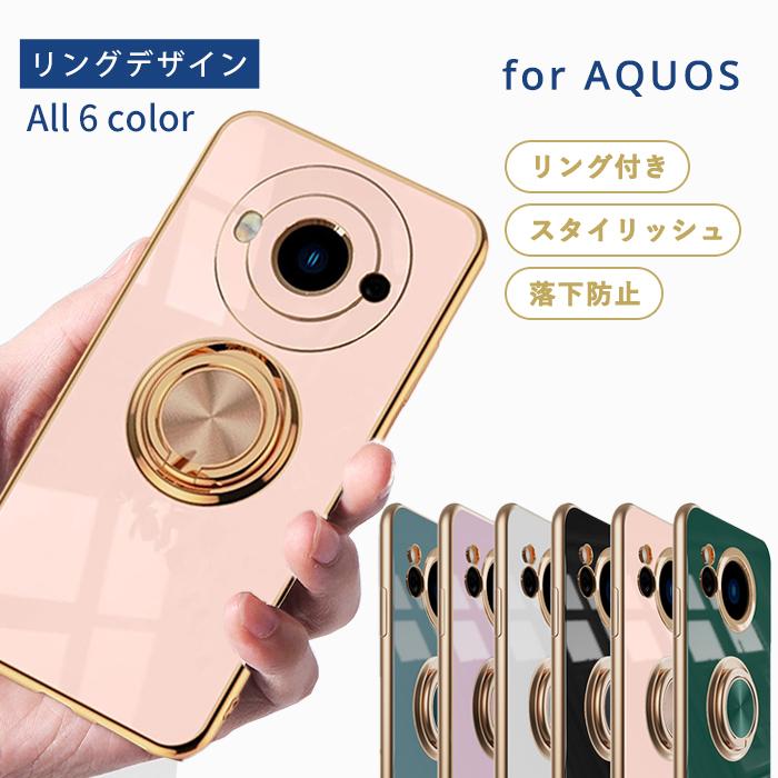 【楽天市場】AQUOS R8 pro ケース アクオスR8プロ ケース TPU リングデザイン LEITZ PHONE 3 AQUOS ...