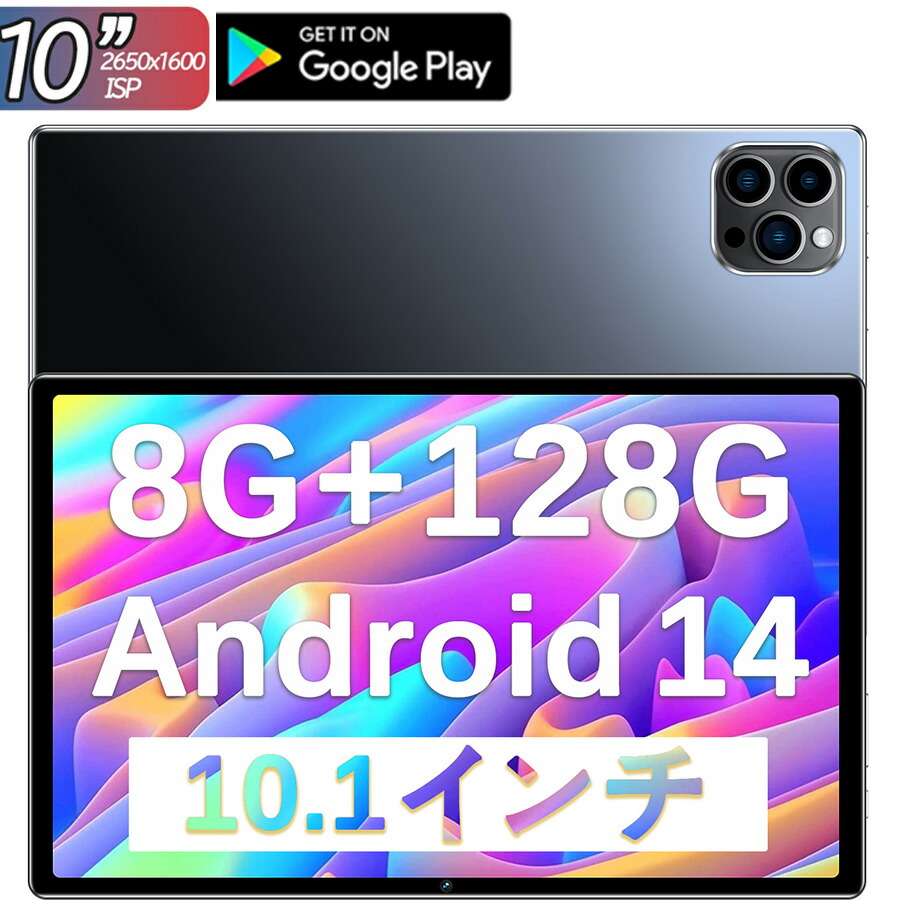 【楽天市場】【1年保証】タブレット本体 PC 2023新作 Wi-Fiモデル android12 10インチ 8GB+128GB 動画鑑賞 通話対応 軽量 在宅勤務 ネット授業 人気 おすすめ ...