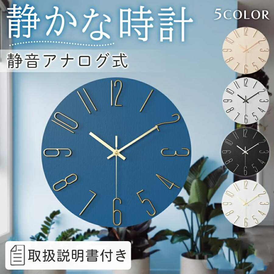 【楽天市場】壁掛け時計 非電波時計 掛け時計 北欧 静音 大型 おしゃれ 掛時計 アナログ 大きい オシャレ かけどけい：ケーケーラボ