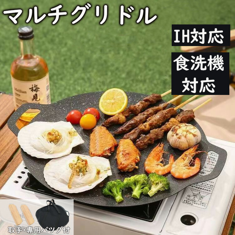 【楽天市場】マルチグリドル ラウンドグリドルパン 収納袋+ミトン+ハンドル付き ラウンドグリドルパン マルチサイズ34cm丸型 直火/ガス/IH対応 ガス IH対応 軽量アルミ合金 フライパン ...