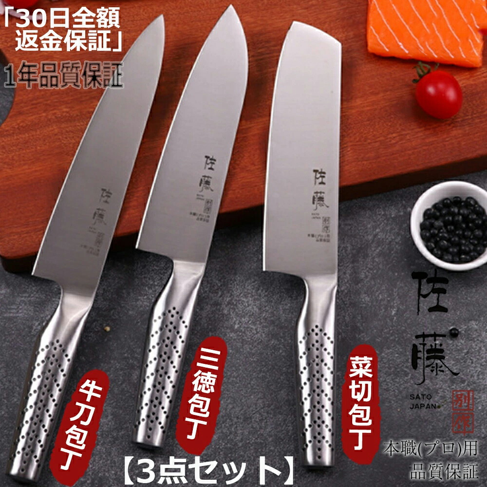 【楽天市場】三徳包丁 日本製 牛刀包丁 菜切り包丁 刃渡り18cm 万能包丁 ステンレス鋼 32cm 千切り 細切りナイフ 家庭向け ステンレス 食洗機対応 両刃 調理器具 台所 料理 ...