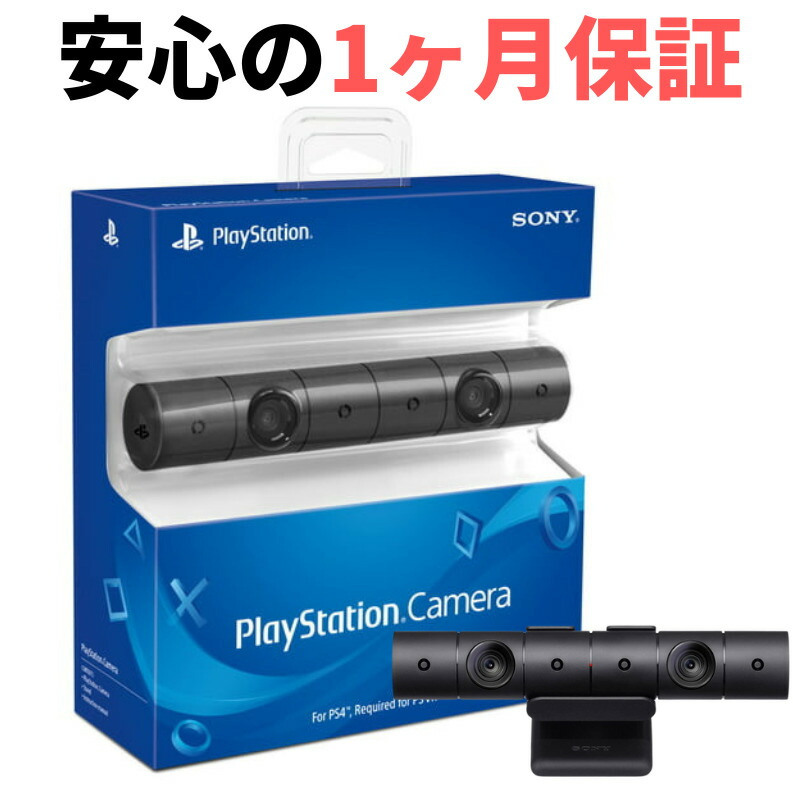 【楽天市場】プレイステーション4 PS4 カメラ PlayStation 4 Camera 輸入品 PlayStation Camera ...