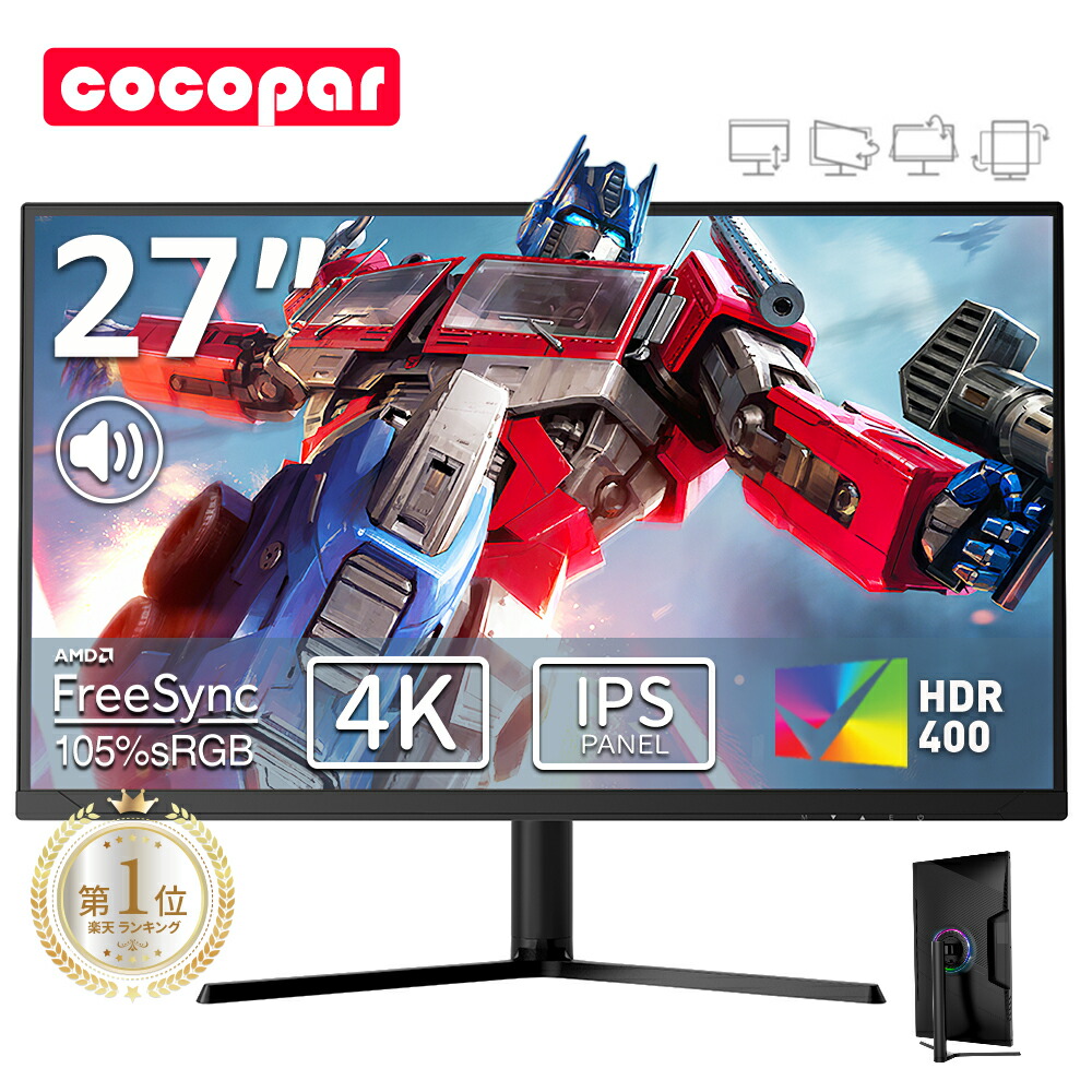 【楽天市場】楽天1位！ [2+1年保証] 27インチ ゲーミングモニター PCモニター 4K IPS UHD 3840×2160 60Hz ...