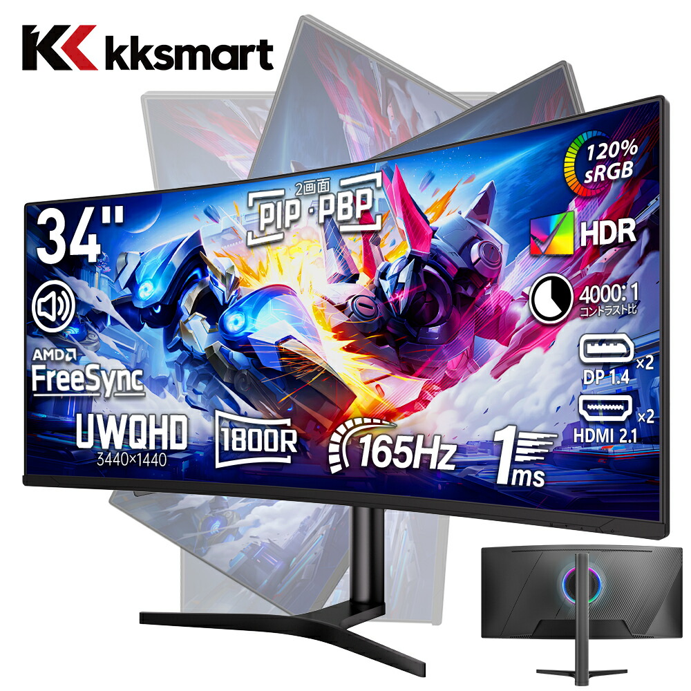 【楽天市場】【今クーポン利用で32,890円～！】34インチ UWQHD ゲーミングモニター 湾曲 3440×1440 Ultraワイド ...