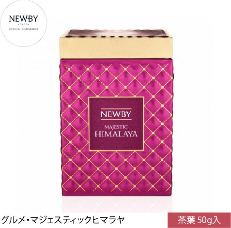【楽天市場】【紅茶 グルメ マジェスティック ヒマラヤ （茶葉）50g入 CADDY 111810】日本正規代理店 高級紅茶 自宅用 ギフト ...