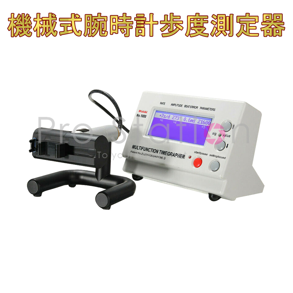 【楽天市場】本物保証 機械式腕時計歩度測定器 マルチファンクション タイムグラファー 機械式 腕時計テスター 測定器 精度計測 調整 修理ツール 時計職人 修理用具 3ヶ月保証：KMサービス