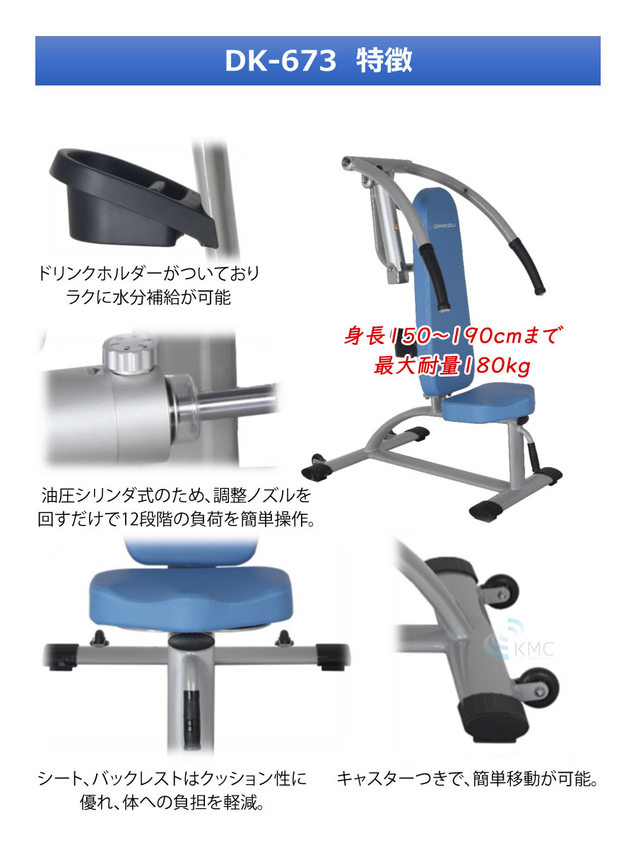 【楽天市場】ダイコウ DK-673（DK673）ショルダープレス / プルダウン ジムシリーズ/リハビリ/トレーニング/介護予防/筋トレ【トレーニングマシーン】：神戸メディケア