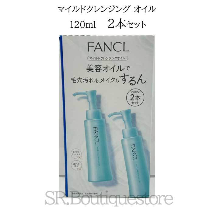【楽天市場】【レビュー特典 送料無料】FANCL ファンケル マイルドクレンジング オイル 120mlx2本セット 毛穴ケア うるおい ...