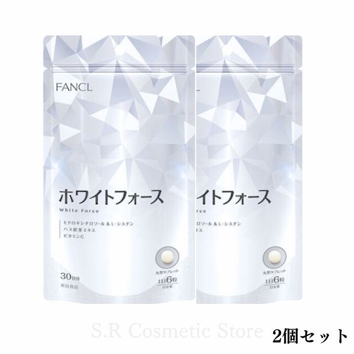【楽天市場】【レビュー特典 送料無料】FANCL ファンケル ホワイトフォース 30日分 ×2個セット 追跡可能メール便送料無料 サプリ サプリメント ビタミンc ナイアシン シスチン ...
