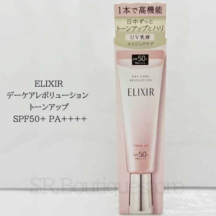 【楽天市場】【送料無料】国内正規品 ELIXIR エリクシール デーケアレボリューション トーンアップ SPF50+ PA++++ 35g 日焼け止め乳液 日焼け止め UV乳液 ギフト 誕生日 ...