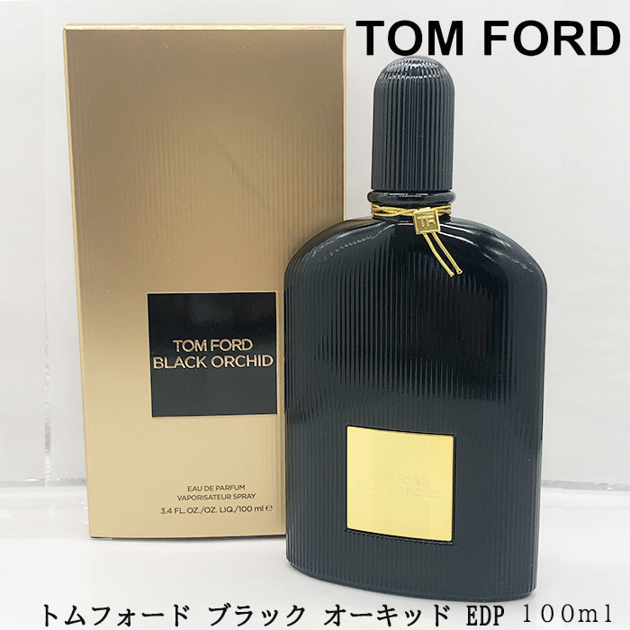 【楽天市場】【送料無料】 トムフォード 香水 レディース ブラックオーキッド EDP・SP 100ml TOM FORD BLACK ...