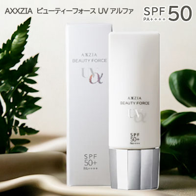【楽天市場】【送料無料】国内正規品 AXXZIA アクシージア ビューティーフォース UV アルファ 40g 日焼け止め プロテクター UVカット 紫外線対策 定形外郵便送料無料 エイジング ...
