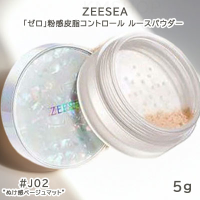 【楽天市場】【ゆうパケットパフ】【送料無料】ZEESEA「ゼロ」粉感皮脂コントロール ルースパウダー 5g #J02 ズーシー テカリ抑え 防水 透明感メイク ミニ 携帯用 コスメ ミニコスメ ...