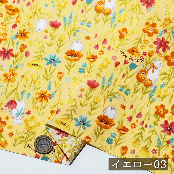 【楽天市場】【アウトレット商品 お花畑の猫とミミズク ヘイヘイ/イエロー03-45cmカット済】キャシーマム ソフトなシーチング生地 綿100 ...