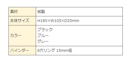 【楽天市場】送料無料：【ナローサイズ】 ファイリングバインダー 素材や色展開をリニューアル!( バインダー knoxbrain 6穴 ファイル ...
