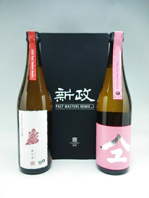 【楽天市場】新政 2020年度 特別頒布会 パストマスターズリミックス Vol 1 2本セット 桃やまゆ 茜孔雀 720ml×2：ケーオーリカーズ
