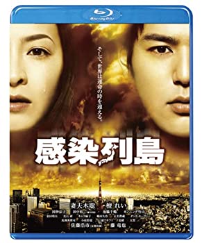 【楽天市場】【中古】(未使用･未開封品)感染列島 [Blu-ray]：お取り寄せ本舗 KOBACO
