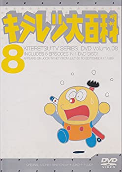 【楽天市場】【中古】キテレツ大百科 DVD 8：お取り寄せ本舗 KOBACO
