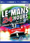 【楽天市場】【中古】ル・マン 24：お取り寄せ本舗 KOBACO