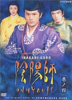 【楽天市場】【中古】(未使用･未開封品)陰陽師 4 [DVD]：お取り寄せ本舗 KOBACO