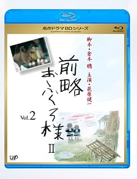 【楽天市場】【中古】(未使用･未開封品)前略おふくろ様 II Vol.2 [Blu-ray]：お取り寄せ本舗 KOBACO