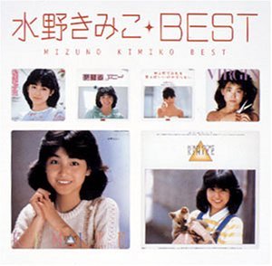 【楽天市場】【中古】ベスト [CD] 水野きみこ：お取り寄せ本舗 KOBACO