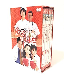 【楽天市場】【中古】(未使用･未開封品)ナースのお仕事2 DVD-BOX 観月ありさ：お取り寄せ本舗 KOBACO
