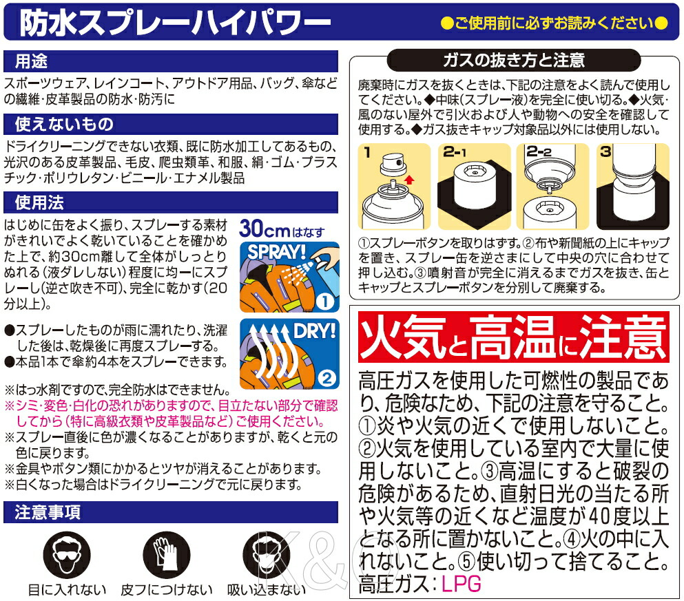 【楽天市場】コニシ ボンド 防水スプレー ハイパワー 420ml #05452：小箱屋