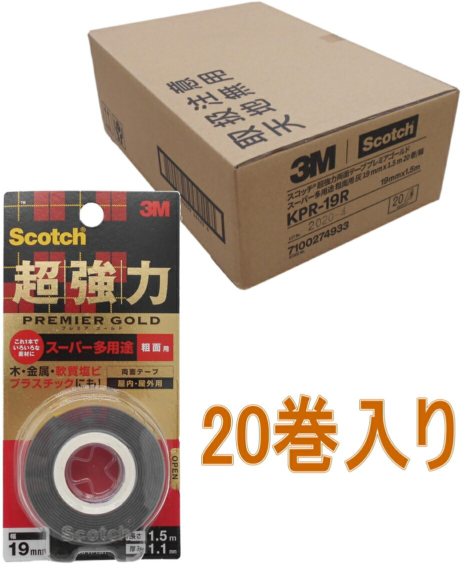 【楽天市場】3M(スリーエム) スコッチ 超強力両面テープ プレミアゴールド スーパー多用途 粗面用 KPR-19R 小箱20巻入り：小箱屋