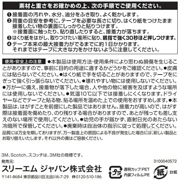 【楽天市場】3M(スリーエム) スコッチ 超強力両面テープ プレミアゴールド スーパー多用途 粗面用 KPR-19R 小箱20巻入り：小箱屋