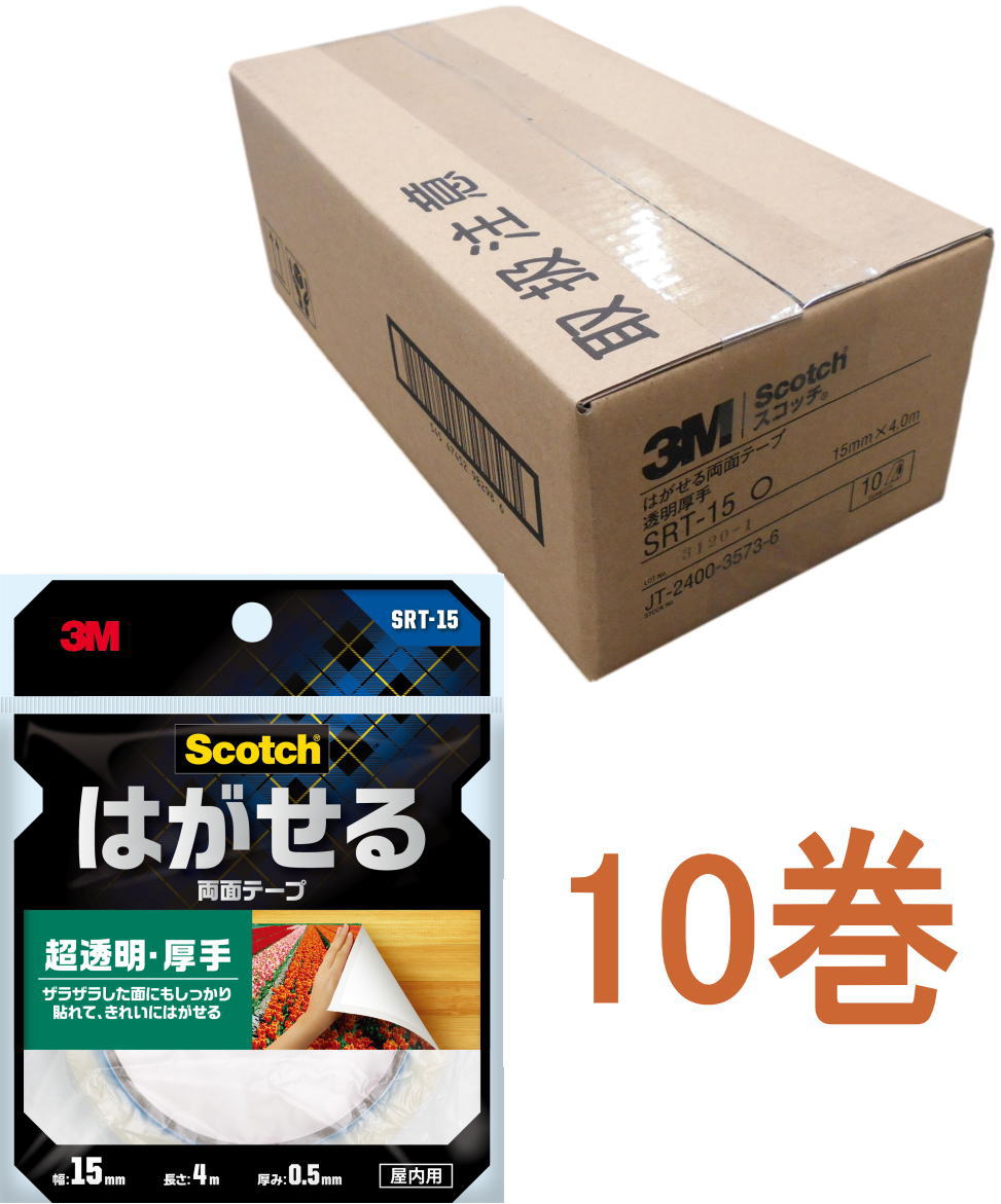 【楽天市場】3M（スリーエム） はがせる両面テープ超透明『厚手』 （SRT−15） 15×4m 小箱10巻入り：小箱屋