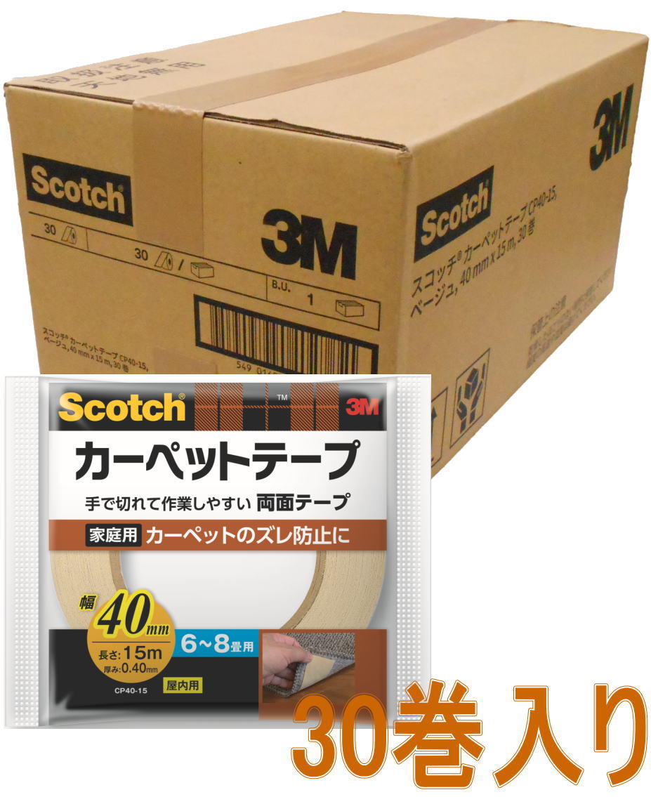 【楽天市場】3M（スリーエム） カーペット固定用両面テープ 6～8畳用 （CP40-15) 40×15m ケース30巻入り：小箱屋