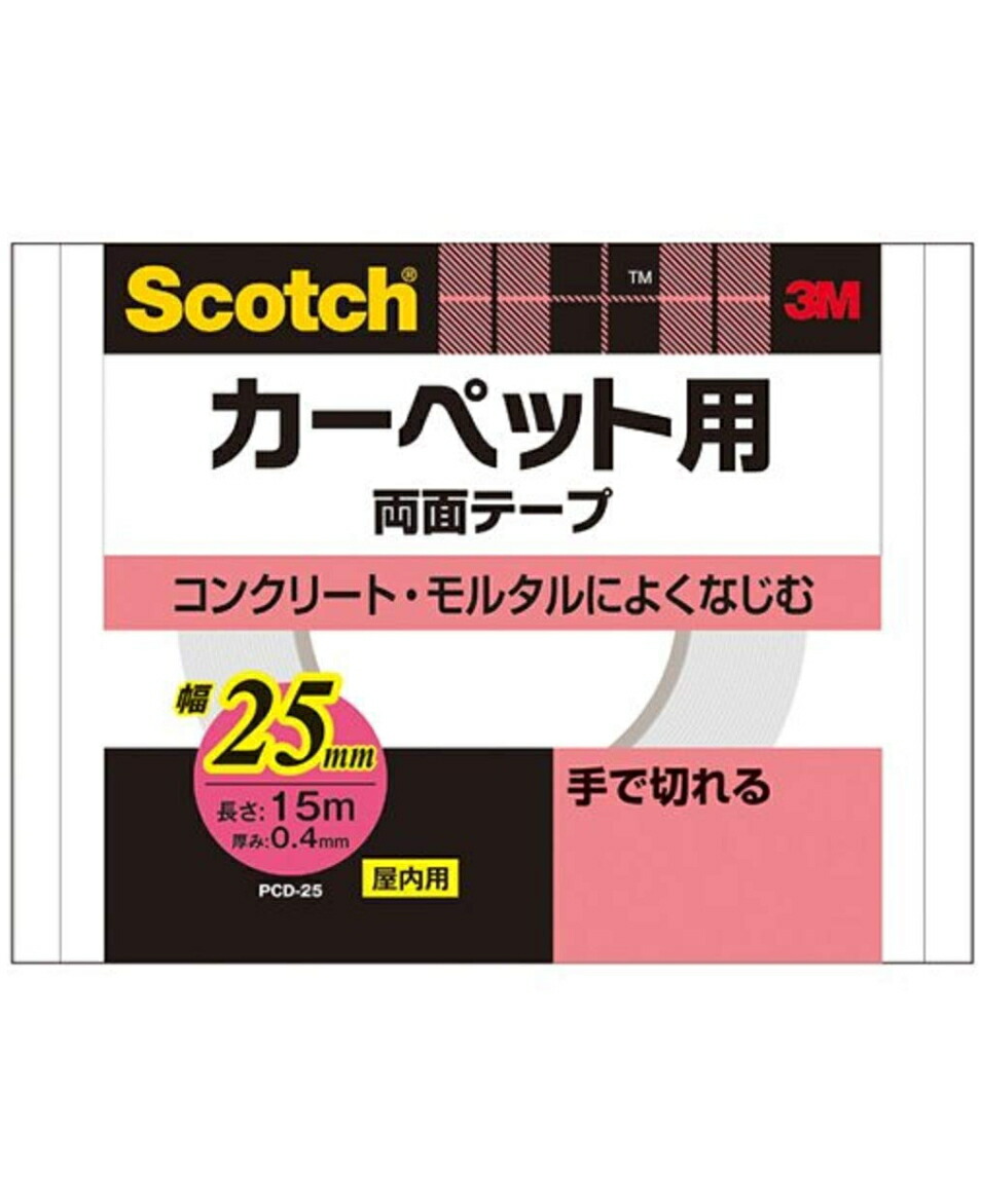 【楽天市場】3M（スリーエム） カーペット用両面テープ （PCD−25) 25×15m：小箱屋