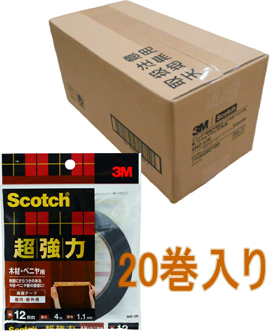 【楽天市場】3M スコッチ 超強力両面テープ 木材・ベニヤ用 SMZ-12R 小袋20巻入り：小箱屋